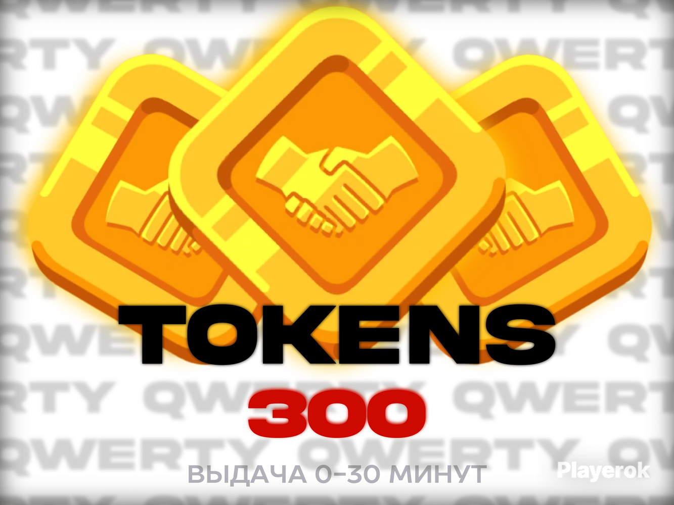Купить 300 TOKENS + 🎁 Roblox за 190 ₽ - Игровая валюта Roblox