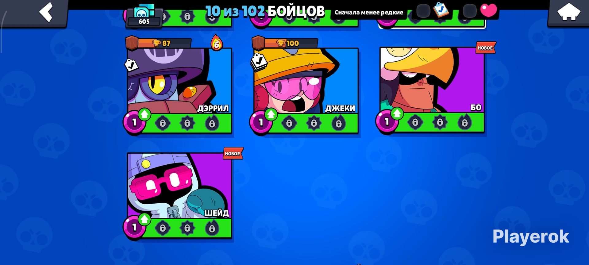 Купить 600 кубков 10 бойца + почта подарок от акаунта для Brawl Stars ...