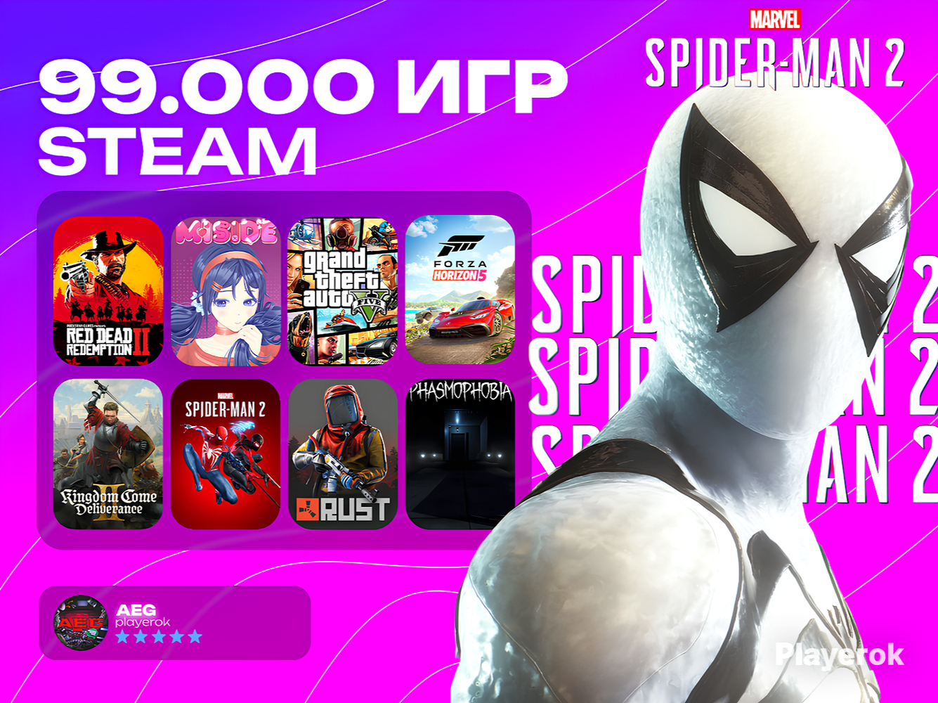 Купить 🎁Spider-Man 2 + 99 000 ИГР В СТИМ🎁+ПОДАРКИ ЧЕК ОПИСАНИЕ Steam за ...