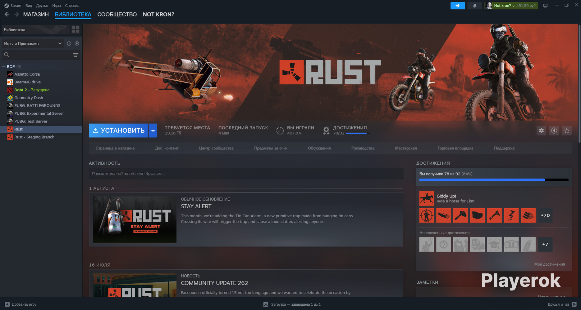 Купить Rust аккаунт Rust за 1 300 ₽ - Аккаунты Rust