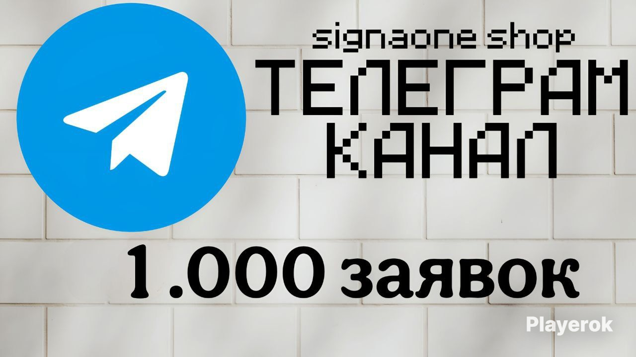 Купить 1000+ В ТЕЛЕГРАММЕ ОПИСАНИЕ Telegram за 90 ₽ - Каналы Telegram