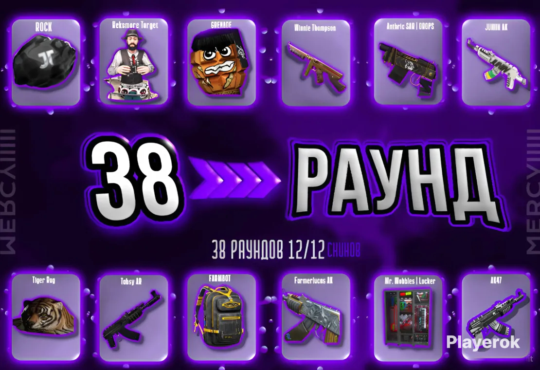 Купить 38 ROUND ️12/12 УНИКАЛЬНЫХ СКИНОВ 🟠 Home-Brewed 2 🟠38 РАУНД🟠 ...