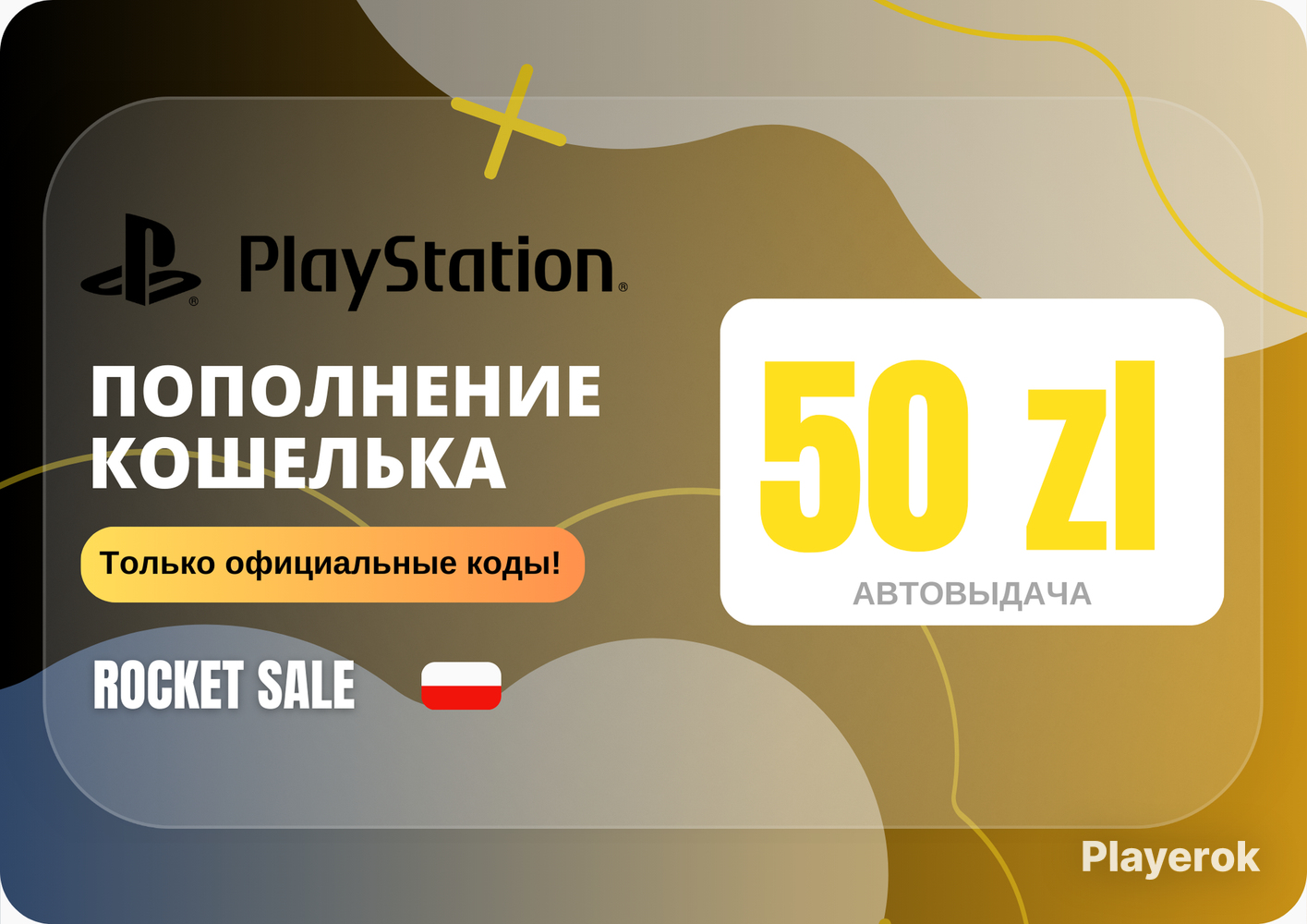 Купить 50 ZL Карта Пополнения Баланса PlayStation Network PlayStation ...
