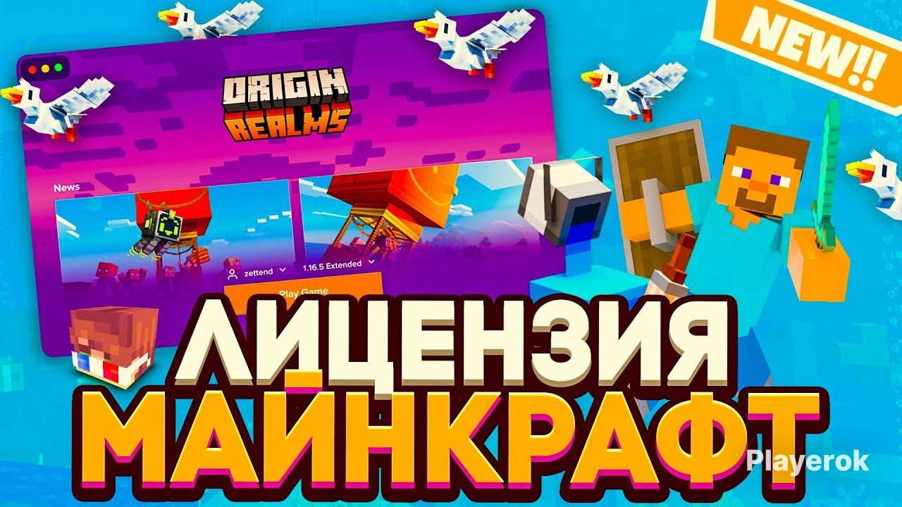 Купить 🗽ЛИЦЕНЗИЯ Java Bedrock Hypixel БЕЗ БАНА [СМЕНА НИКА]🗽