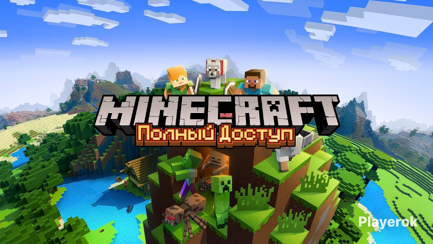 Купить ⭐ ЛИЦЕНЗИЯ Java Bedrock ⭐ ПОЛНАЯ СМЕНА ДАННЫХ Minecraft за 749