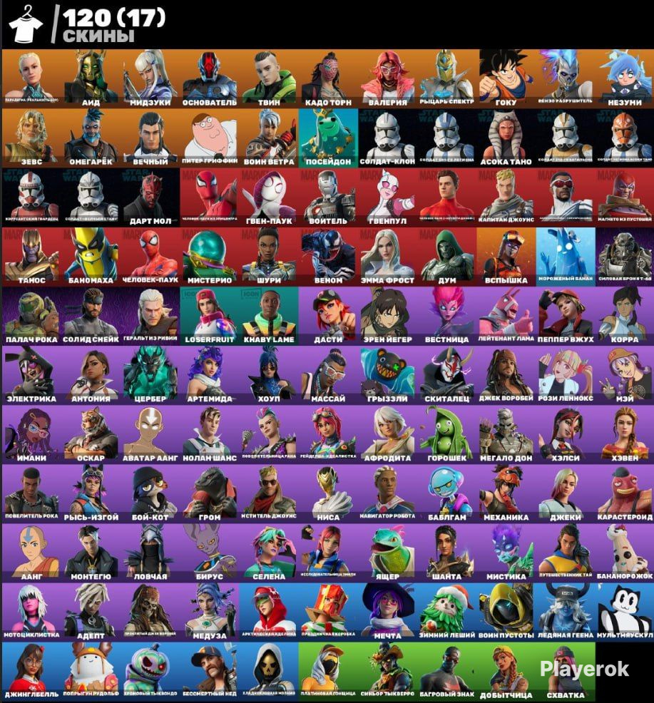 Купить ПВЕ + БП + 1100 ВБАКСОВ 🔰 | 🔰 120 СКИНОВ | АИД | МИДЗУКИ ...