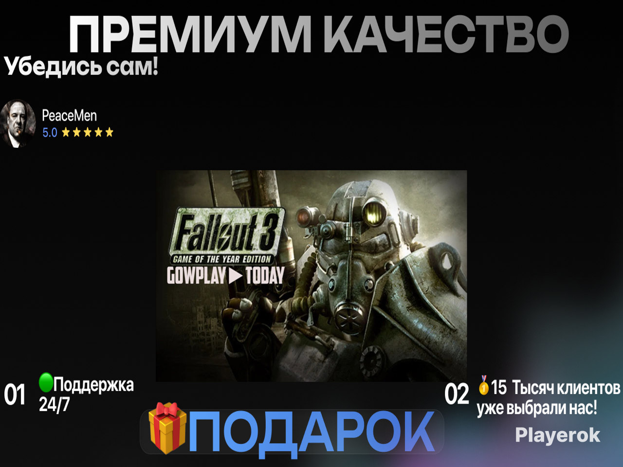 Купить [ ]fallout 3 Game Of The Year Edition Goty Steam Ключ РФ Fallout за 1 199 ₽ Ключи Fallout