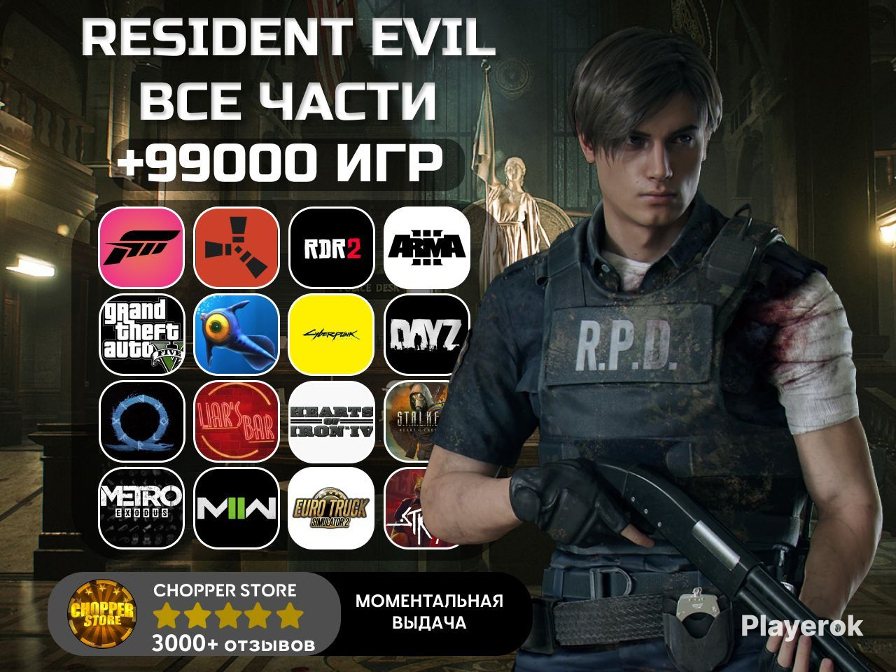 Купить [⚜️]ВСЕ ЧАСТИ RESIDENT EVIL 🏷️|STEAM |OFF Resident Evil за 90 ...