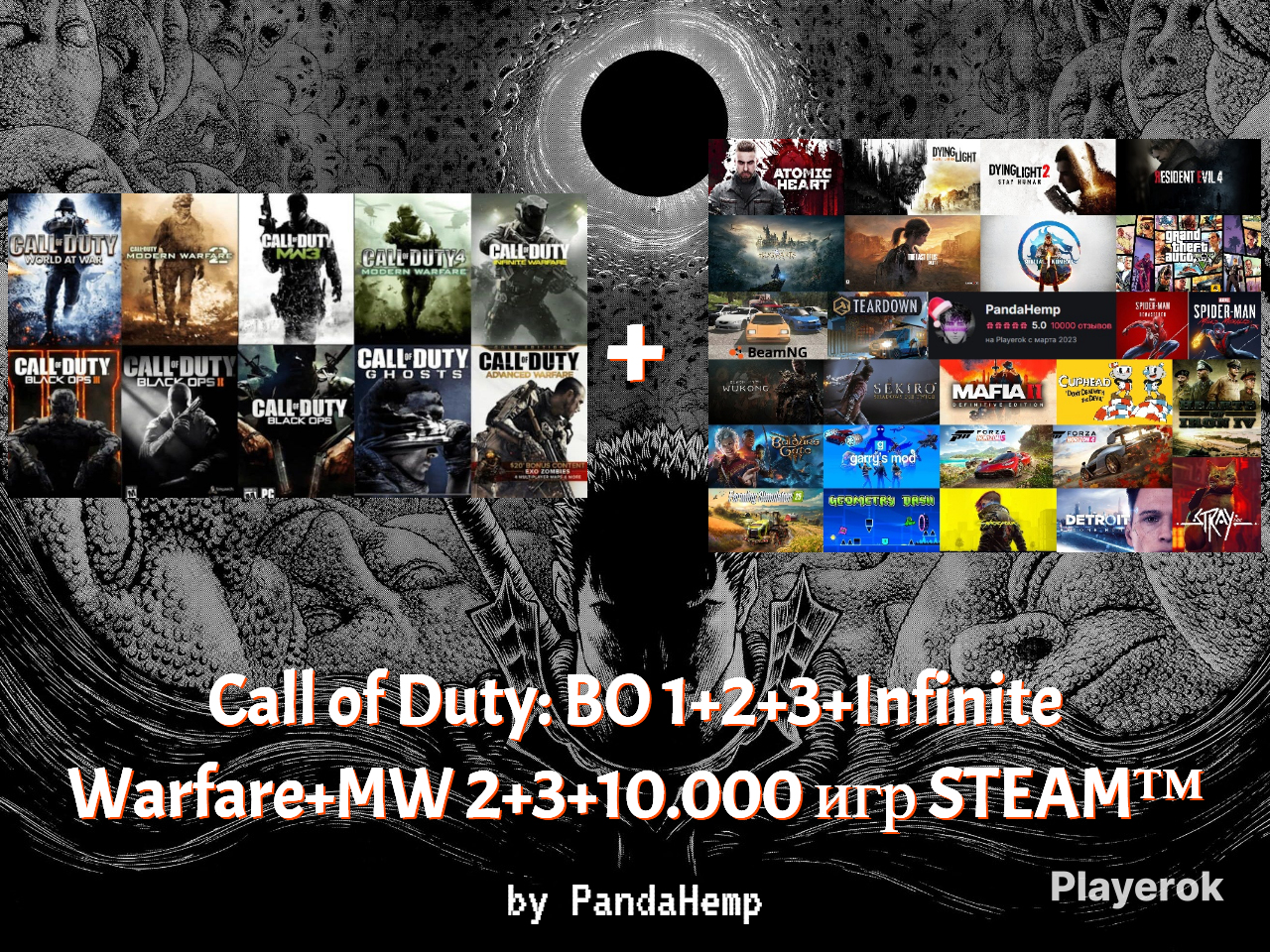 Купить 🤍Call of Duty: BO 1+2+3+Infinite Warfare+MW 2+3+10.000 игр STEAM™🤍 Call of Duty за 90 ...