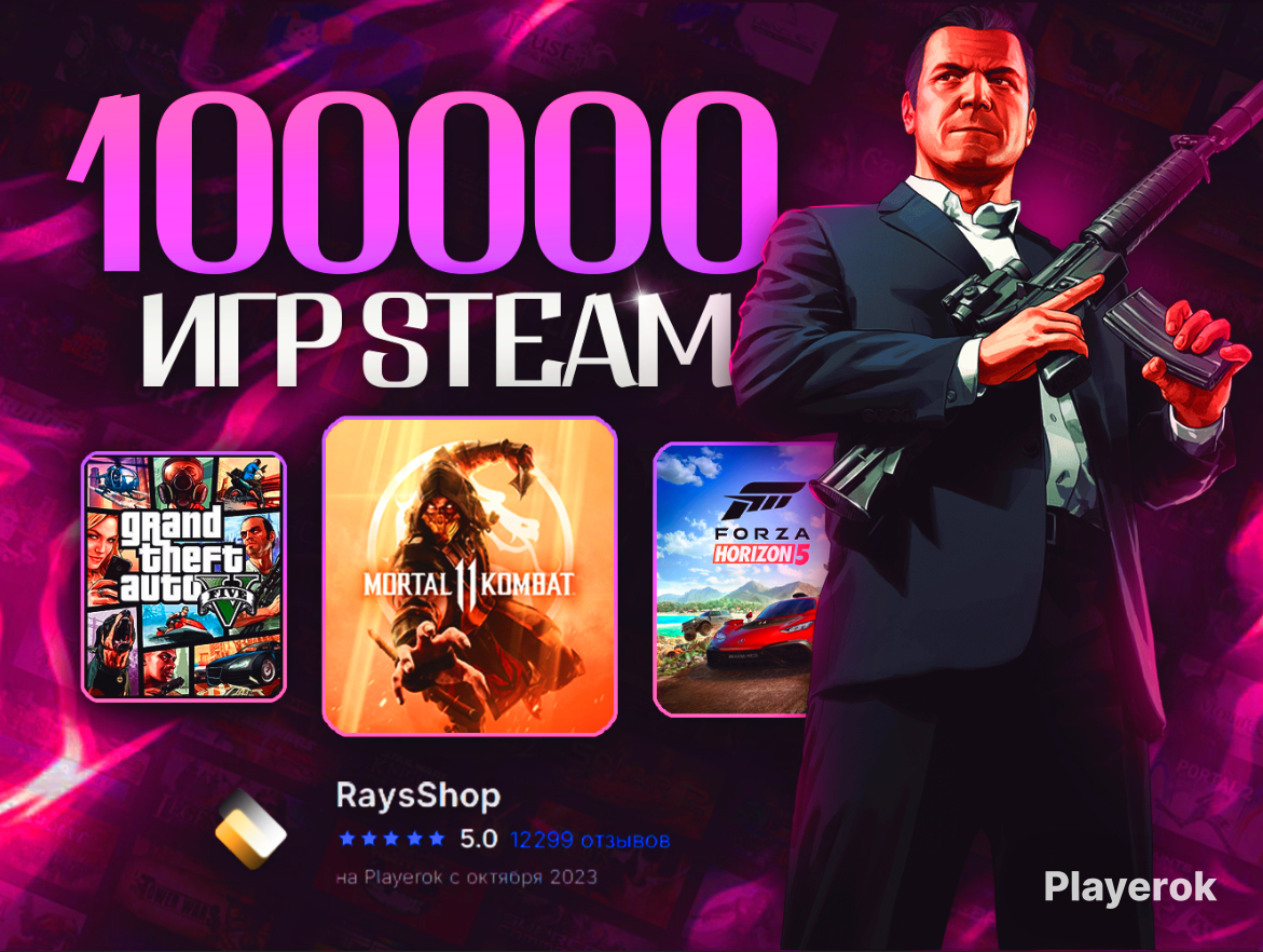 Купить 👑95.000 ИГР СТИМ ТОПОВЫЕ ИГРЫ НАВСЕГДА Steam за 90 ₽ - Аккаунты ...
