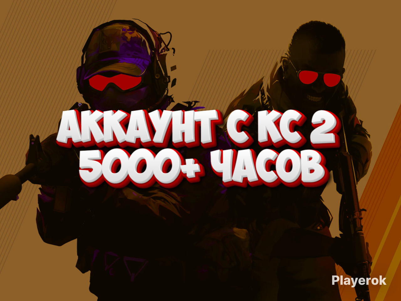 Купить 💚5000+ ЧАСОВ💚АККАУНТ CS2🔥СМЕНА ДАННЫХ🔥ГОТОВ ДЛЯ FACEIT🔥 Counter-Strike 2 за 299 ...