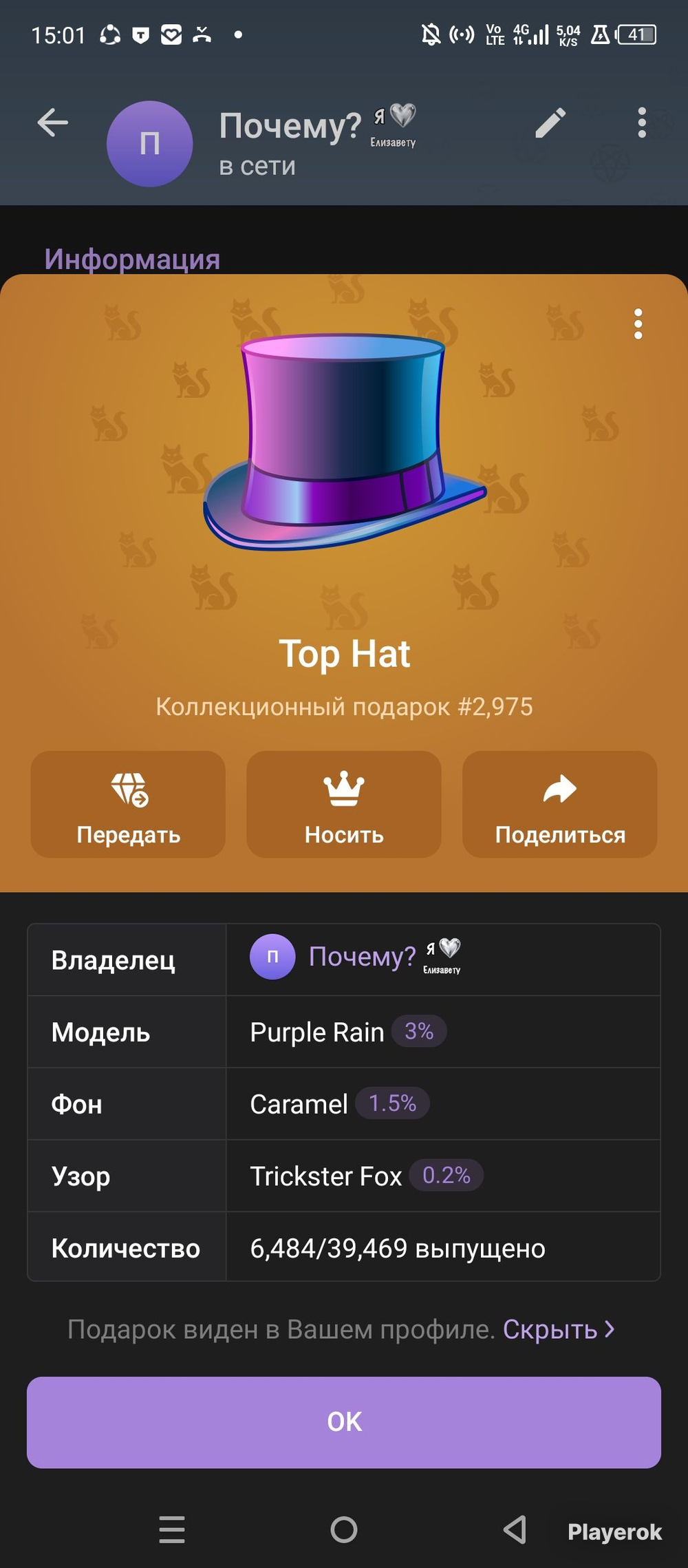 Купить Top Hat... Telegram за 2 200 ₽ - NFT Подарки Telegram