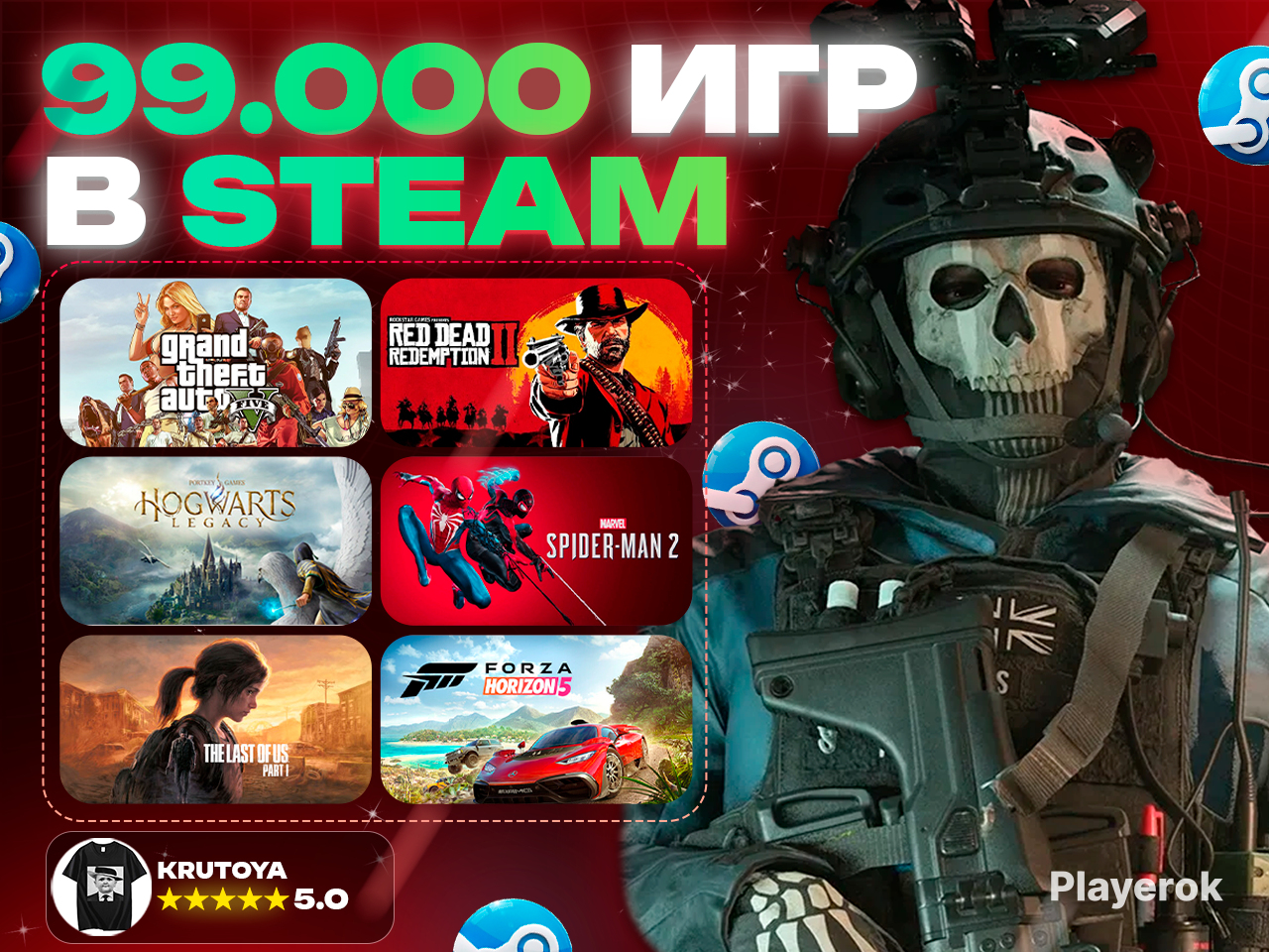 Купить 🔥 CALL OF DUTY ВСЕ ЧАСТИ 💥 99.000+ ИГР 🎁 + ПОДАРКИ 🎉 АВТОВЫДАЧА ...