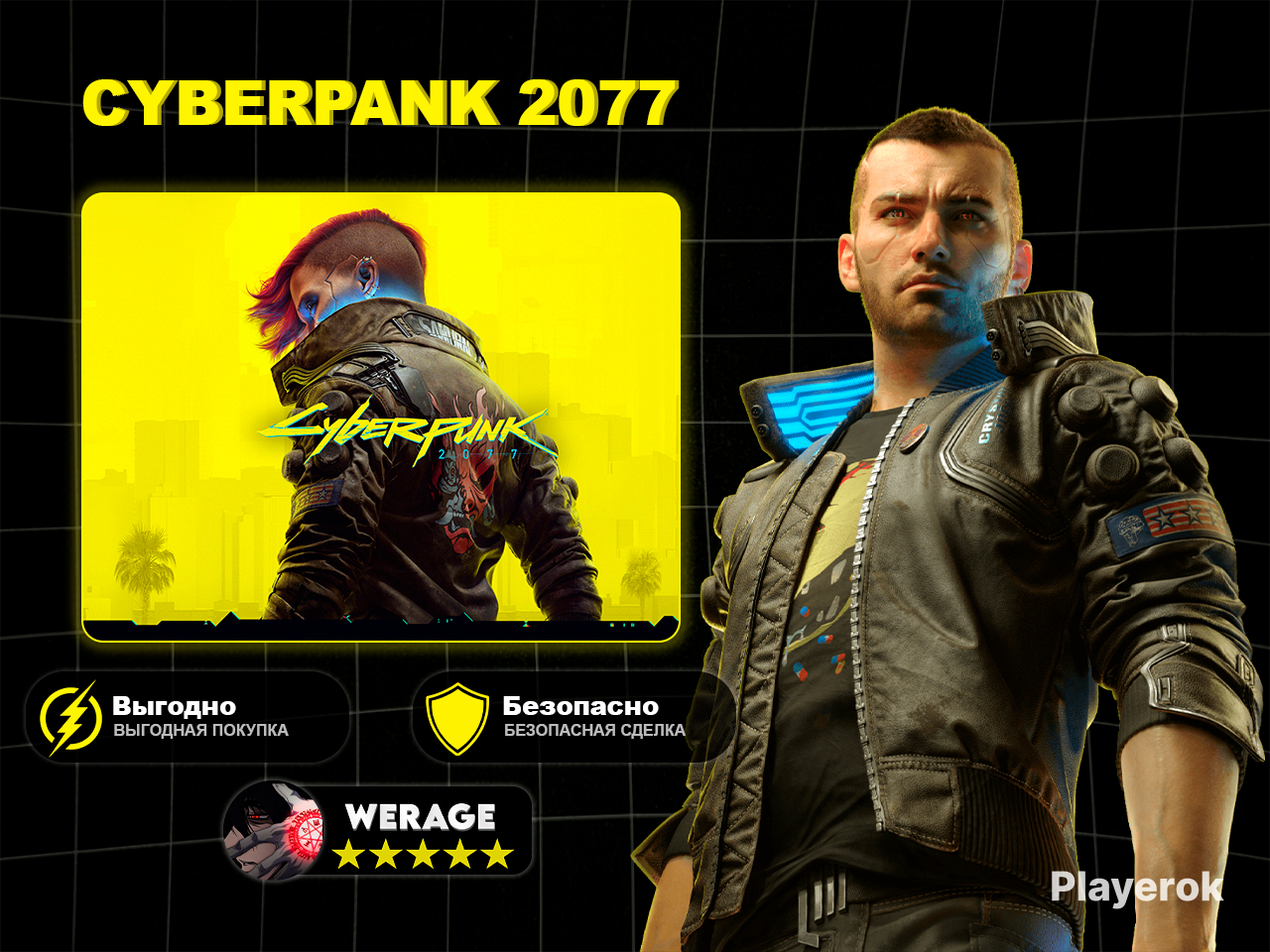 Купить [🔖] Cyberpunk 2077 | ULTIMATE EDITION 🌙 | ЛУЧШАЯ ЦЕНА⭐️| EPIC GAMES Cyberpunk 2077 за 1 ...