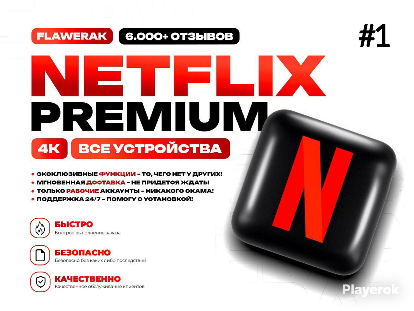 Купить 🎬🔥NETFLIX Premium 4K UHD🌟НАВСЕГДА💥ЛЮБОЕ УСТРОЙСТВО⭐АВТОВЫДАЧА 🚀 Netflix за 99 ...
