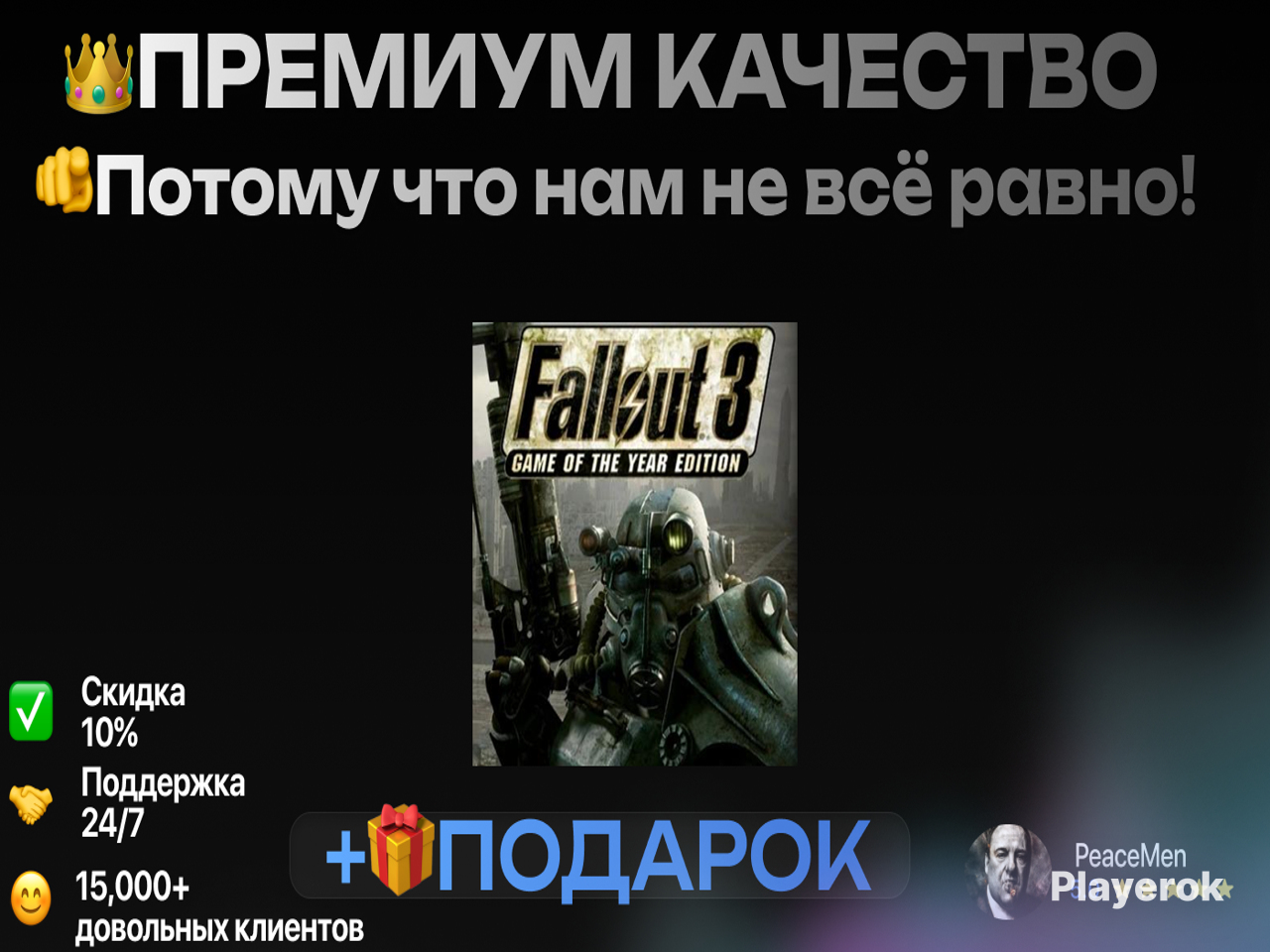 Купить Fallout 3 Game Of The Year Edition Goty Steam КЛЮЧ🔑 Fallout за 1 050 ₽ Ключи Fallout