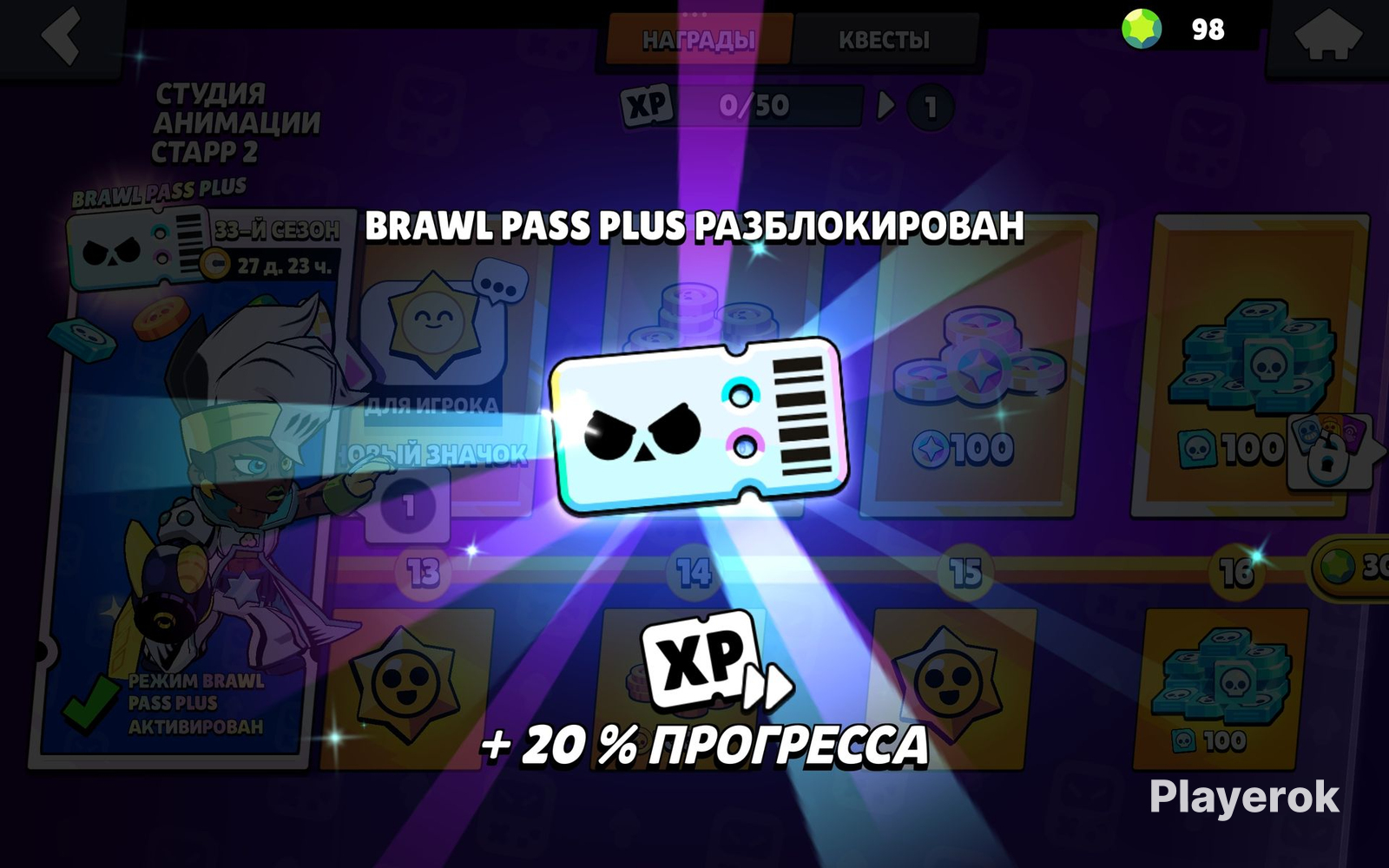 Купить Brawl Pass МОМЕНТАЛЬНО ЛУЧШАЯ ЦЕНА Brawl Stars за 1 295