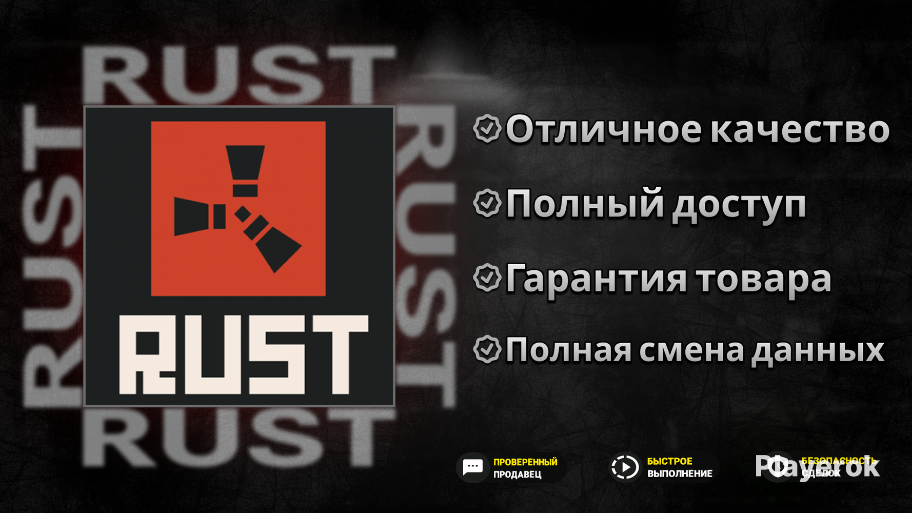 Купить 💚 RUST 💚 🔥 ЛУЧШАЯ ЦЕНА 🔥 ⚡ ПОЛНЫЙ ДОСТУП ⚡ Rust за 899 ₽ - Аккаунты Rust