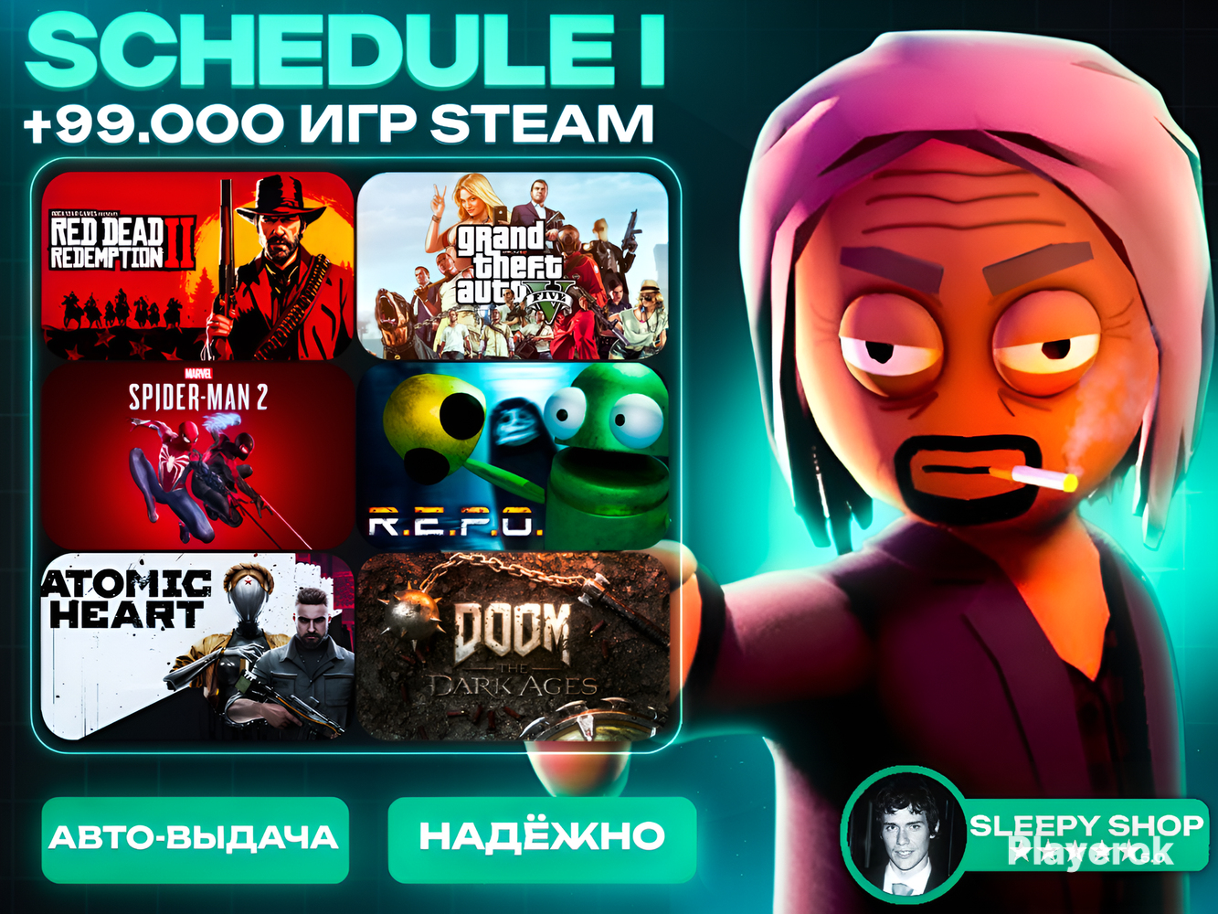 Купить 🎮 99.000 ИГР В STEAM + Schedule I 🎁 БОНУСЫ + ПОДАРКИ 🎁 Steam за 90 ₽ - Аккаунты с играми ...