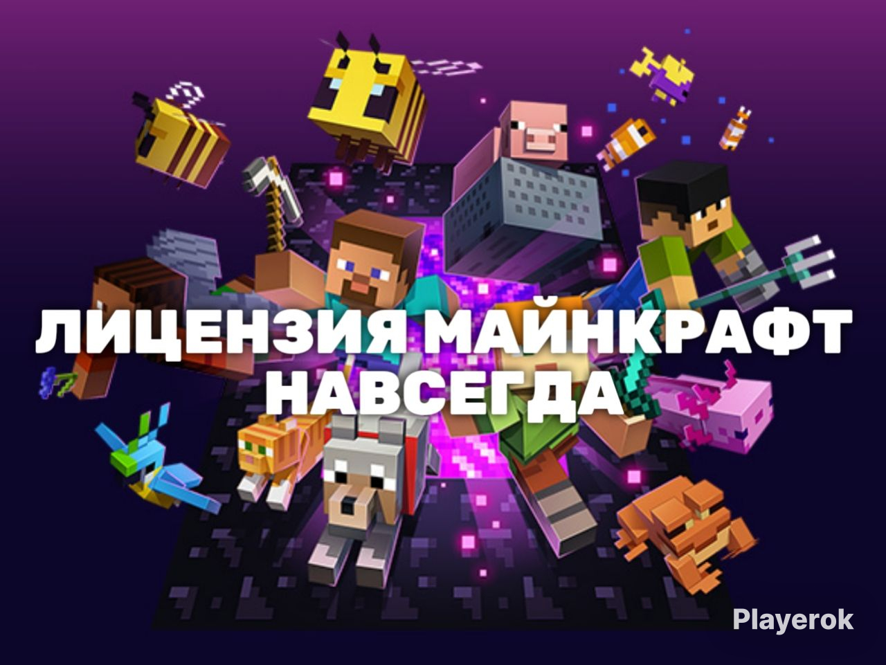 Купить 💠minecraft Java Bedrock💠НАВСЕГДА💠С ГАРАНТИЕЙ💠 Minecraft за 399