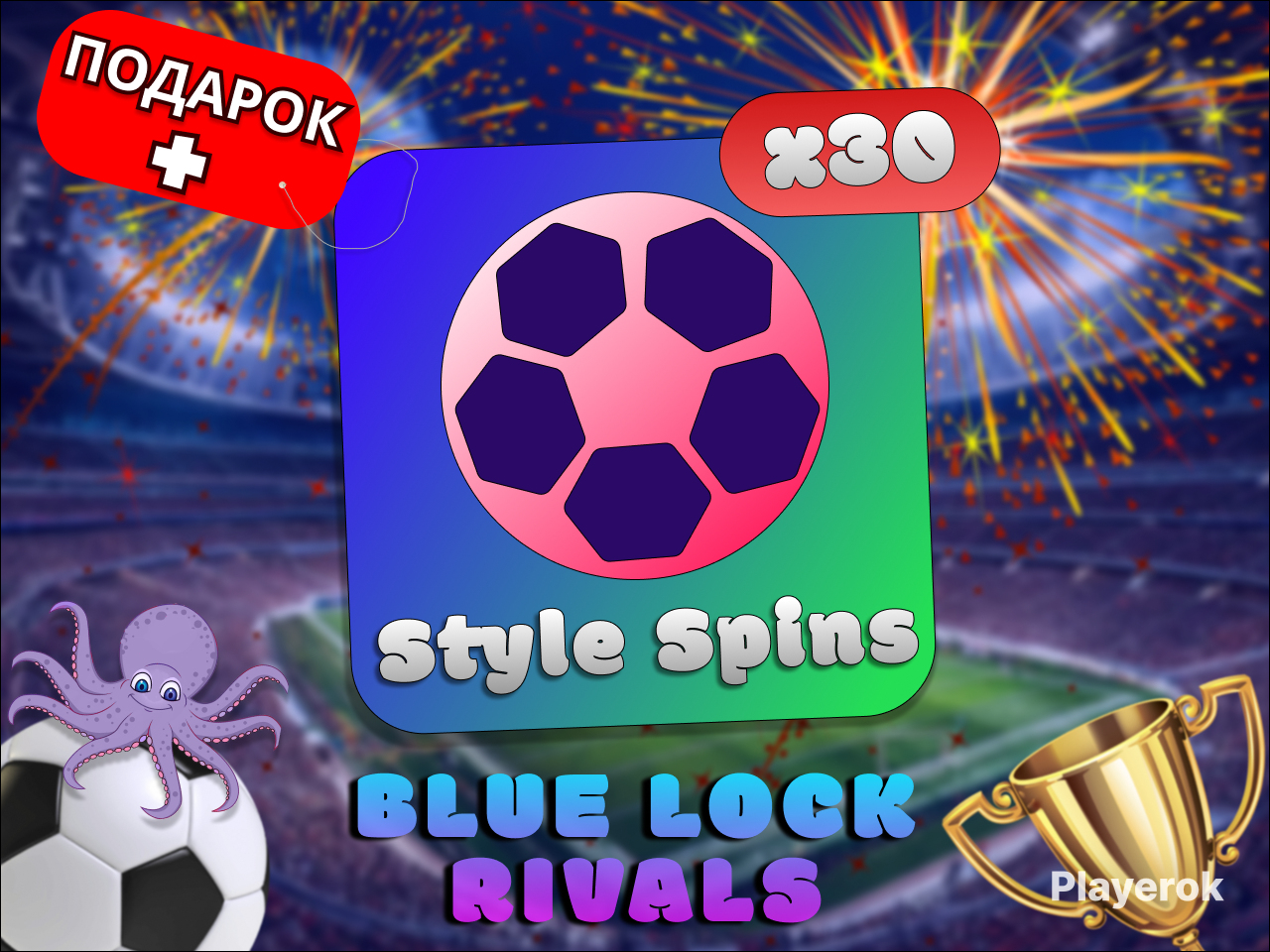 Купить ⚽️BLUE LOCK RIVALS | +30 Style Spins⚽️🔥МОМЕНТАЛЬНОЕ ПОЛУЧЕНИЕ🔥 ...