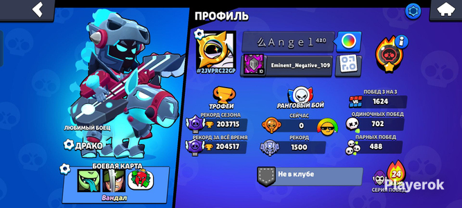 Купить аккаунт Nulls Brawl без обмана где продать аккаунты Nulls Brawl