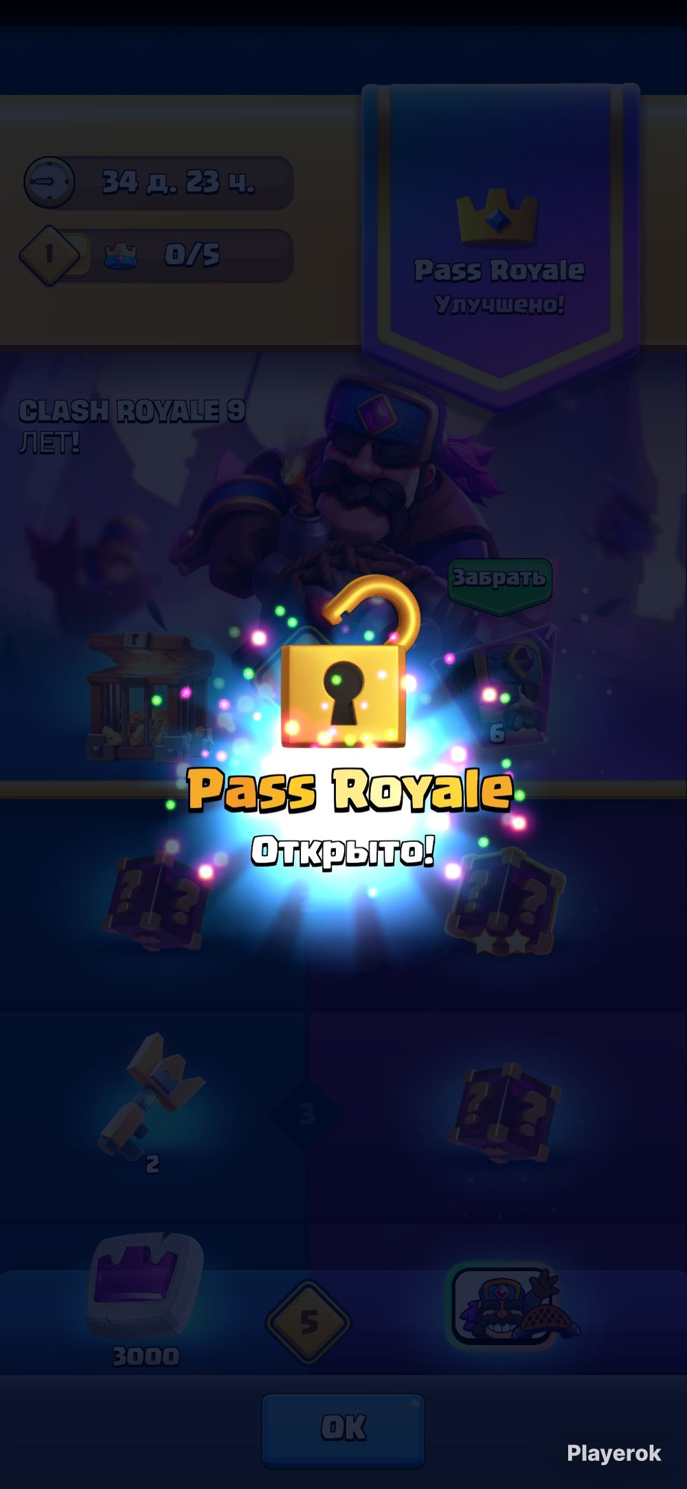 Купить Pass Royal по Supercell ID Clash Royale за 1 190 ₽ - Акции Clash ...