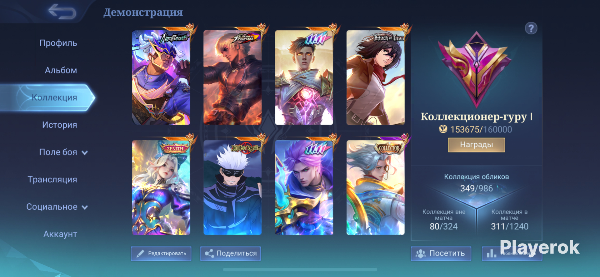 Купить 🔥 АКЦИЯ!!, ГОДЖО САТОРУ ,АСПИРАНТ СКИНЫ, КОФ СКИНЫ И МНОГОЕ🔥 ...