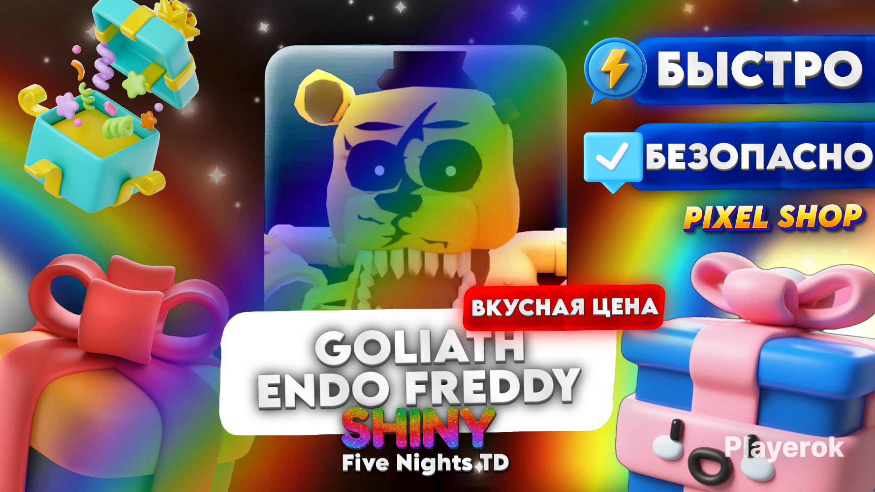 Купить 💥 ЗАЧАР: 🔥VENGEANCE | 🚀SHINY🌈👑GOLIATH ENDO FREDDY ДЕШЕВАЯ ЦЕНА ...