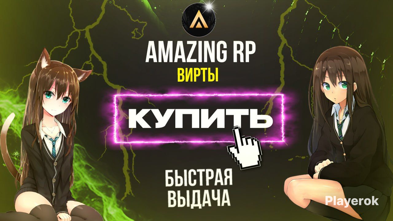Купить 💰7.000.000💰⚡НА ЛЮБОМ СЕРВЕРЕ⚡AMAZING RP💎 Amazing RolePlay за 1 ...