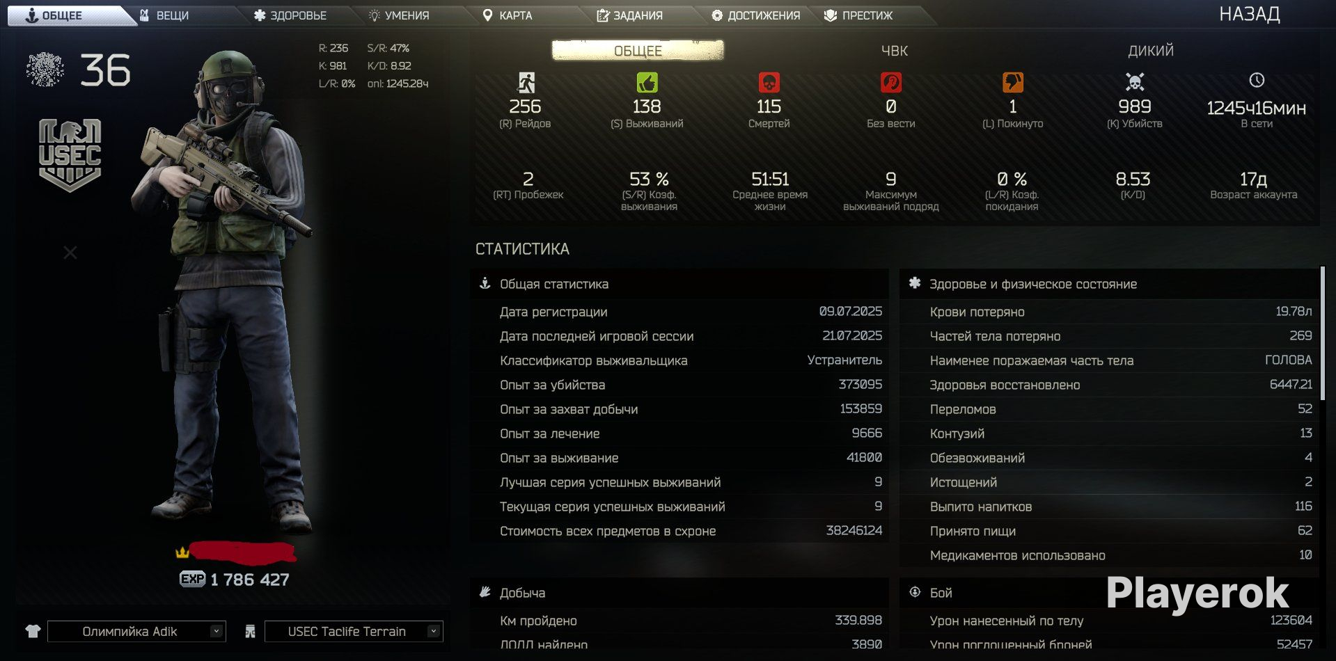 Купить EOD Edge of Darkness edition, ️Хозяин ультры ️36 lvl USEC PVP ...