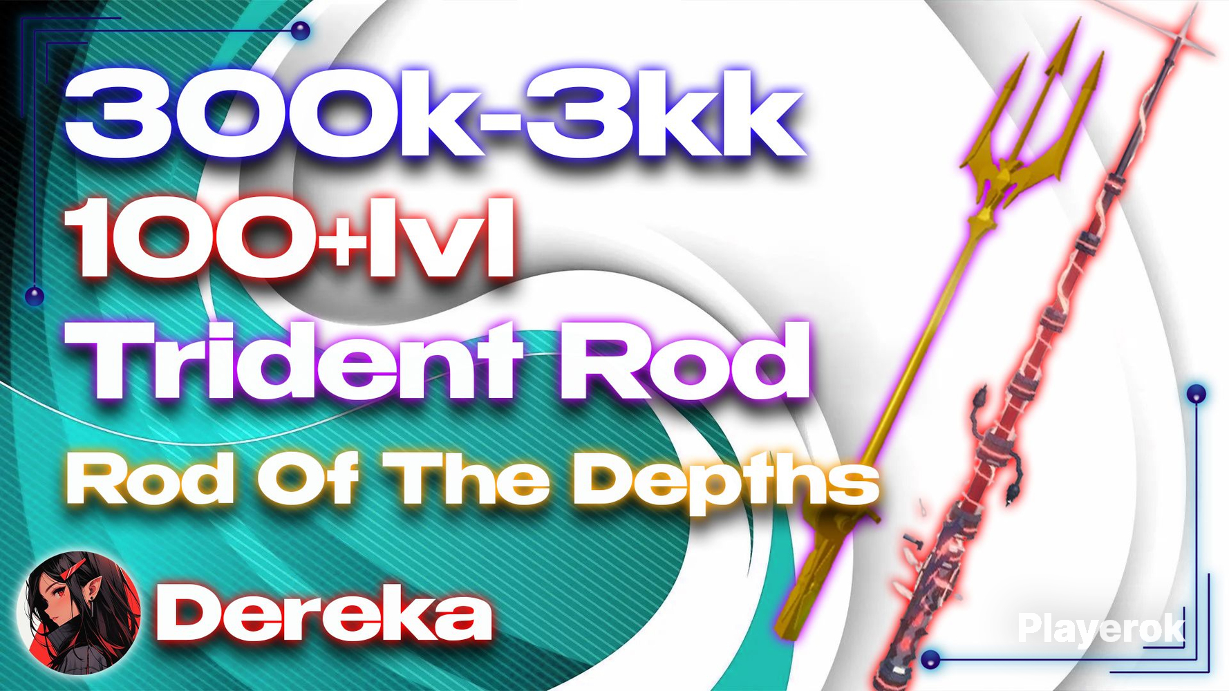 Купить 🐋300k-3kk C$🍀Trident Rod🍀Rod Of The Depths🍀🟢БЕЗ ПОЧТЫ🟢 Roblox за 179 ₽ - Аккаунты Roblox