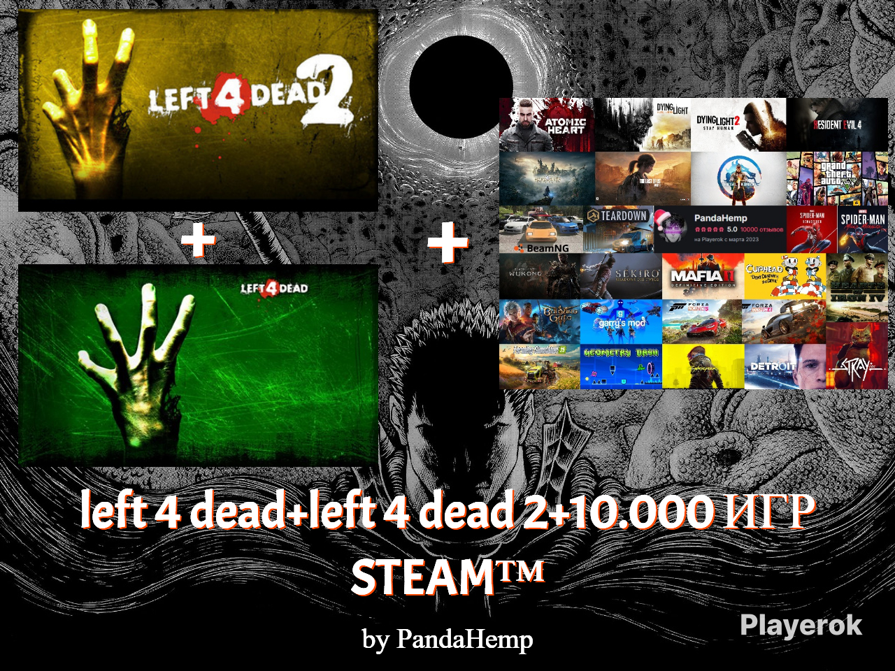 Купить 🤍left 4 dead+left 4 dead 2+10.000 игр STEAM™🤍 Left 4 dead 2 за ...