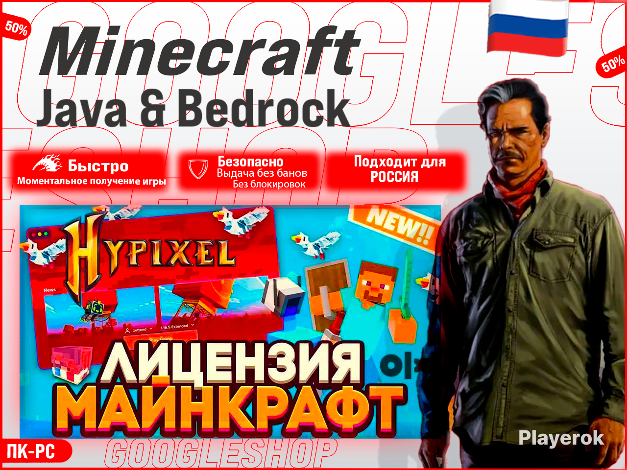 Купить 🔴☑️💚MINECRAFT: Java & Bedrock для ПК - РОССИЯ КОД🔴☑️💚 Minecraft ...