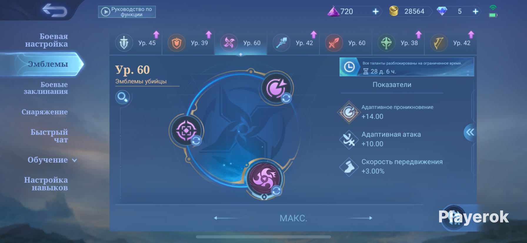 Купить ГОДНЫЙ АКК💀 Mobile Legends за 4 001 ₽ - Аккаунты Mobile Legends