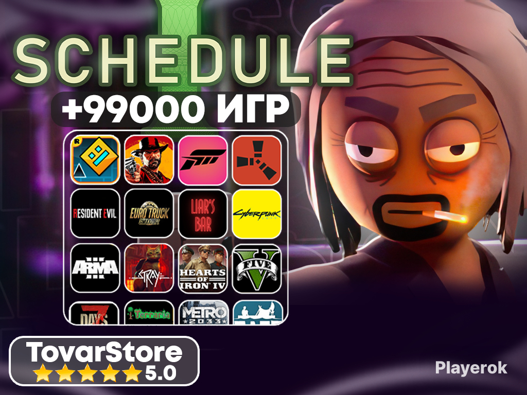 Купить Schedule I + 99000 игр🎮 STEAM🌟|АВТОВЫДАЧА|PC Schedule I за 90 ...