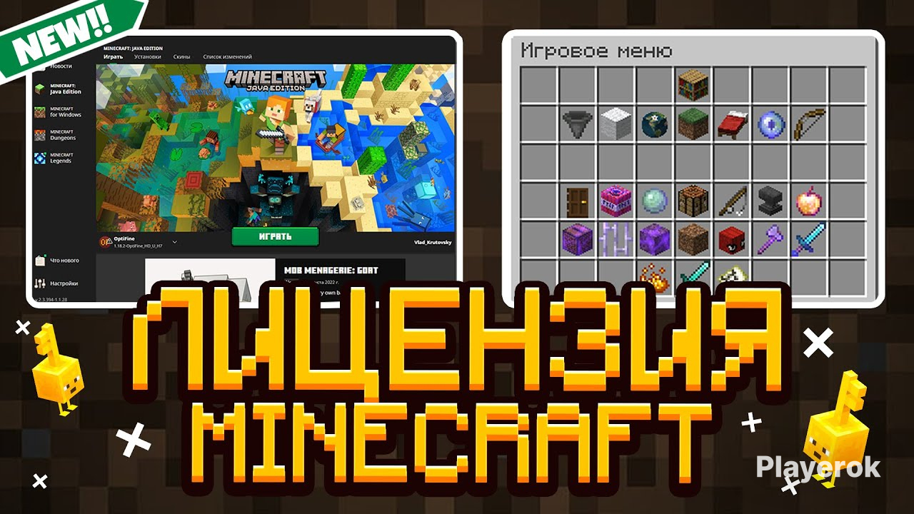 Купить 🍀java Bedrock🍀ЛИЦЕНЗИЯ🌸 Авто Выдача 🌸 ️🔥БЕЗ БАНА НА Hypixel ️🔥