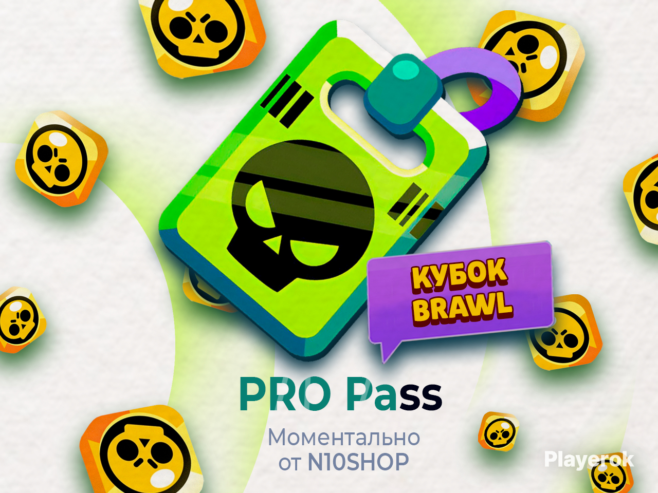 Купить 🔵 BRAWL PRO PASS 🔵 | ⚪️ МОМЕНТАЛЬНО ⚪️ | 🔵 БЕЗ МОДА 🔵 Brawl ...