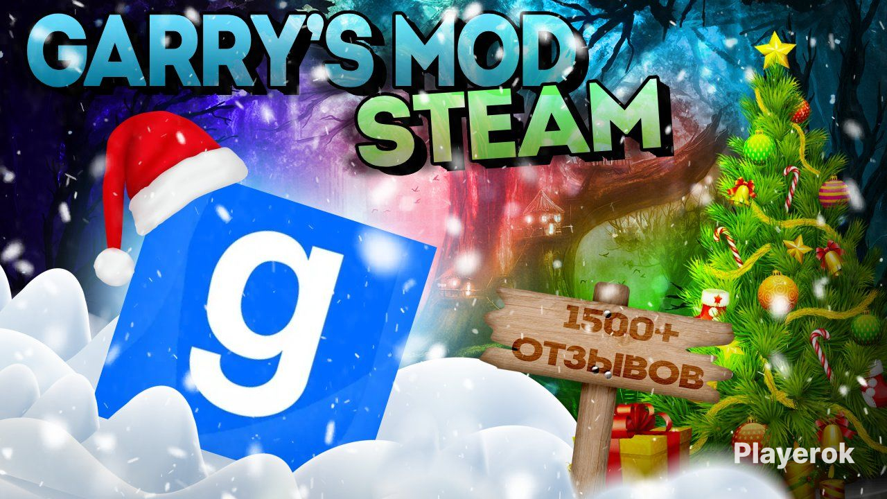 Купить [🏷️]GARRYS MOD🎄| STEAM🎅|АВТОВЫДАЧА|PC Garry's Mod за 100 ...