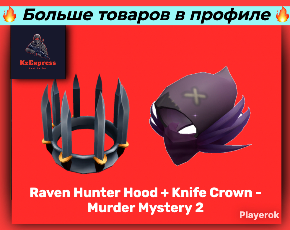 Купить ⭐️2в1⭐️Raven Hunter Hood + Knife Crown - Murder Mystery 2🔑2 ...