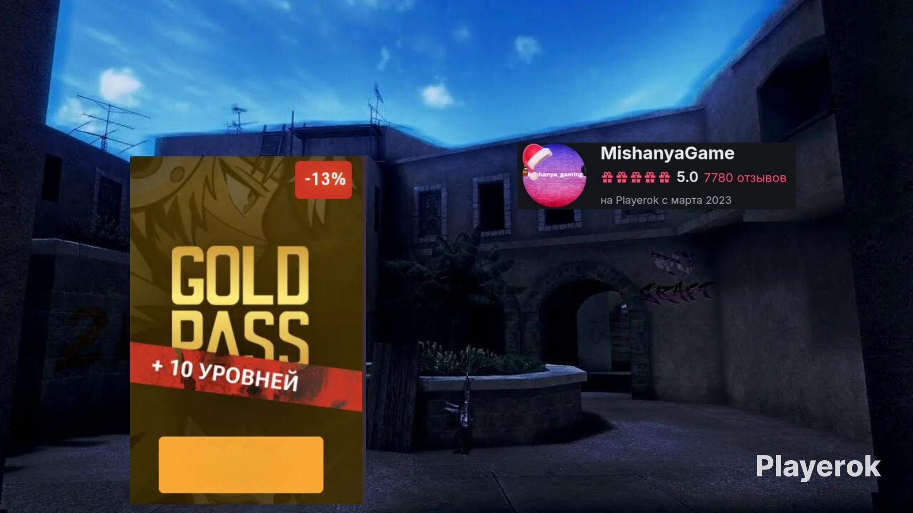 Купить ♥️Голд пасс + 10 лвл♥️ 😈по id😈 Standoff 2 за 1 699 ₽ - Gold Pass ...