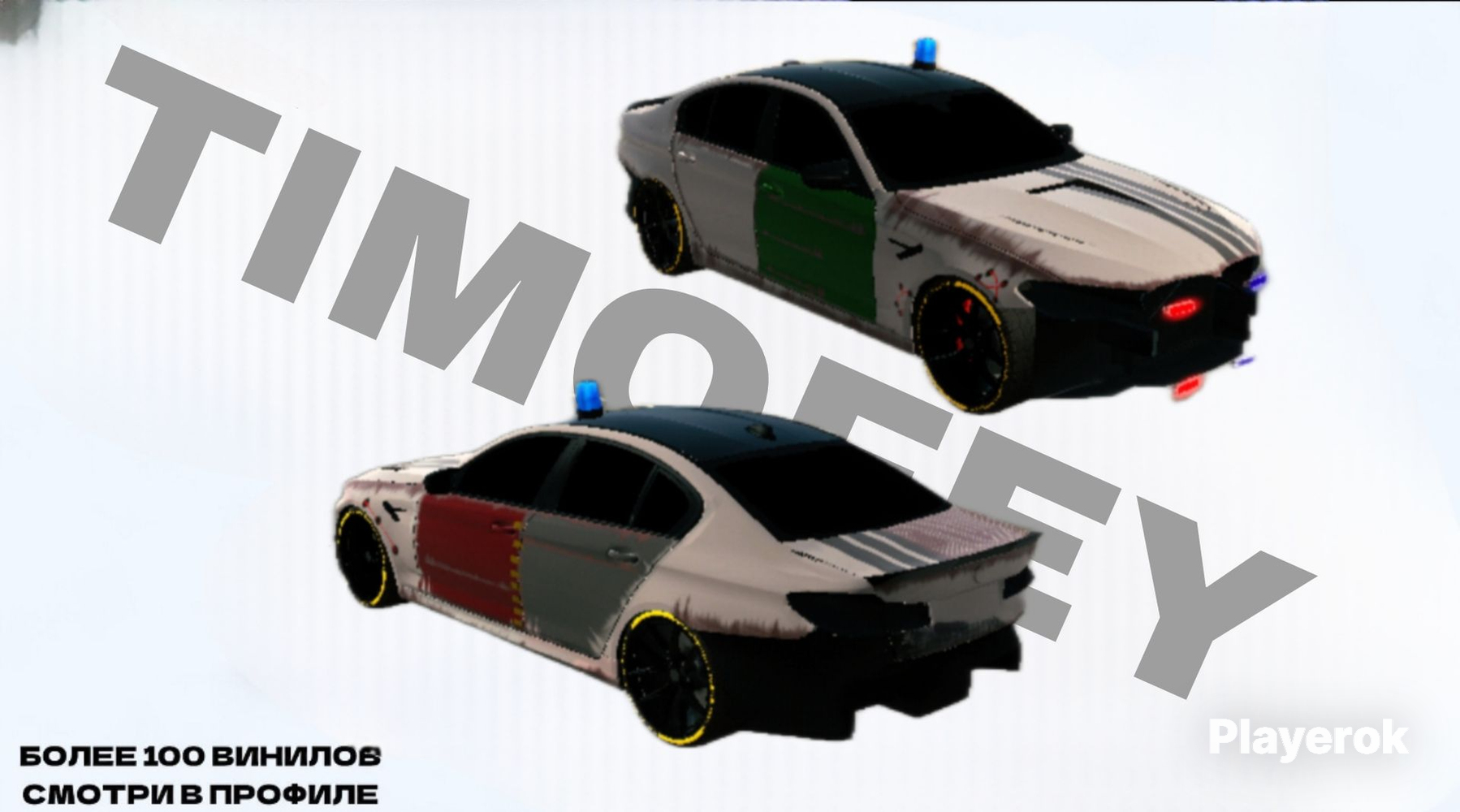 Купить 🔰Bmw m5 f90 300hp/2300nm🔰402m-7,6сек Car Parking Multiplayer за ...