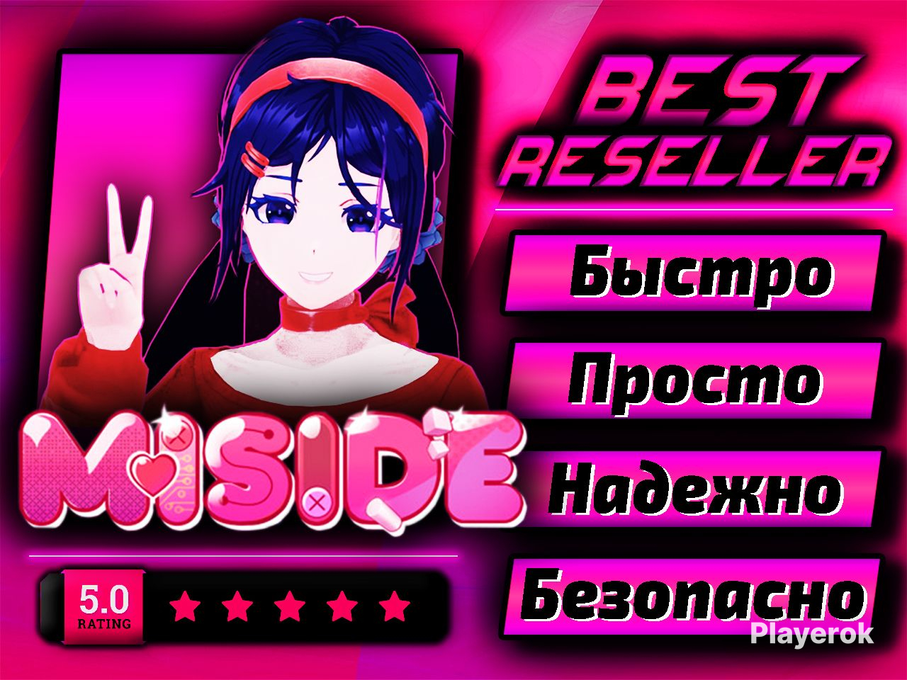 Купить 🌟 [Steam] MiSide - Complete Edition + Все Дополнения/DLC MiSide за 90 ₽ - Аккаунты MiSide