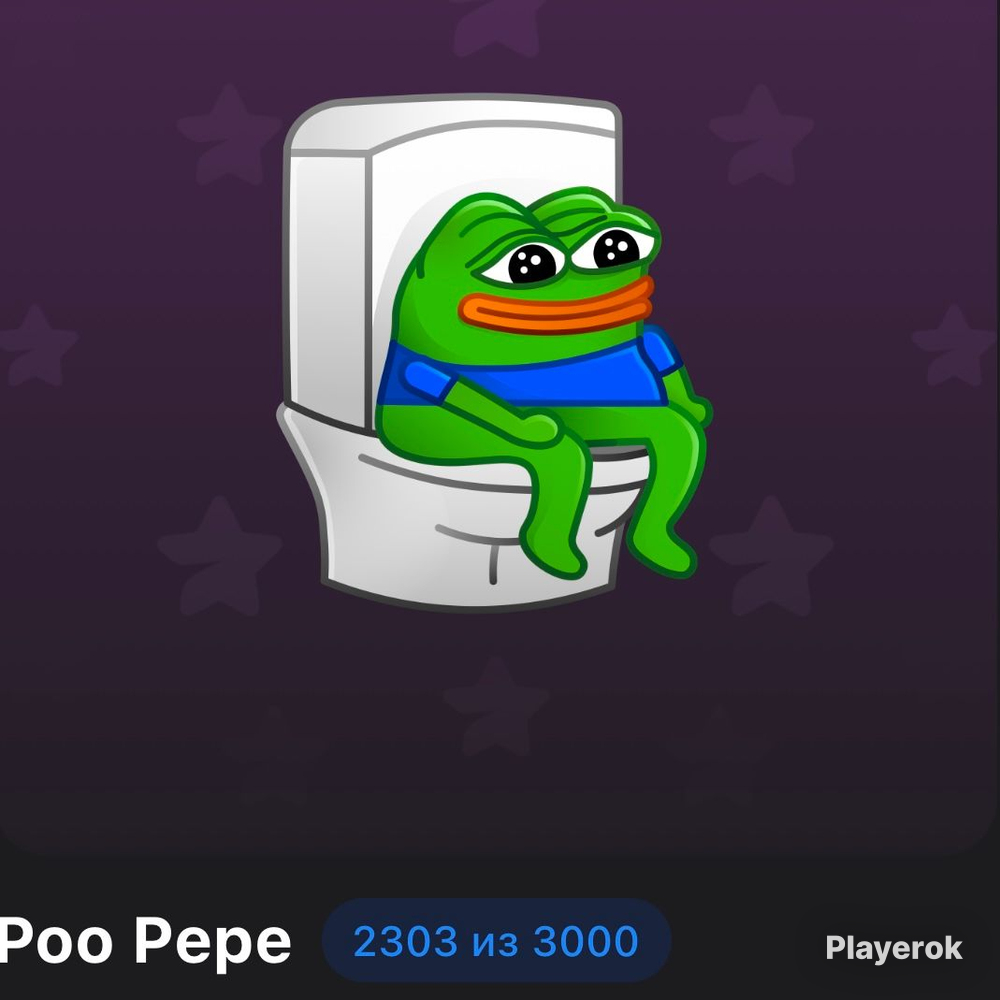 Купить Poo Pepe НОВЫЙ ЭКСКЛЮЗИВНЕЙШИЙ ПОДАРОК 1 из 3000 Telegram за 600 ...