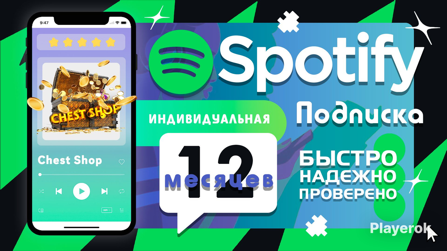 Купить SPOTIFY PREMIUM 12 МЕСЯЦEB ИНДИВИДУАЛЬНАЯ ГАРАНТИЯ 100% 1 ГОД ...