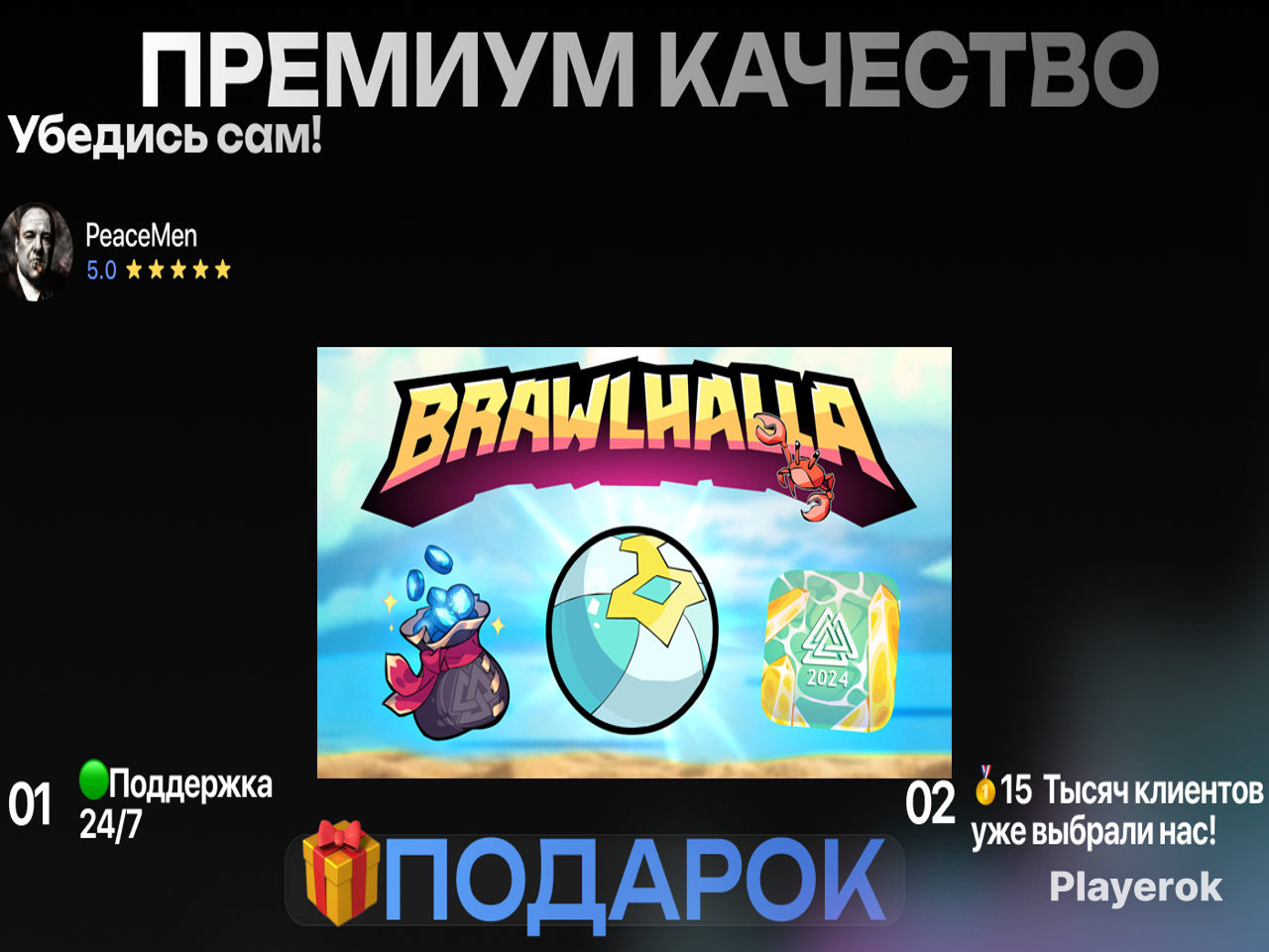 Купить [⚜]DLC Brawlhalla - Summer Esports 2024 Pack STEAM GIFT ...