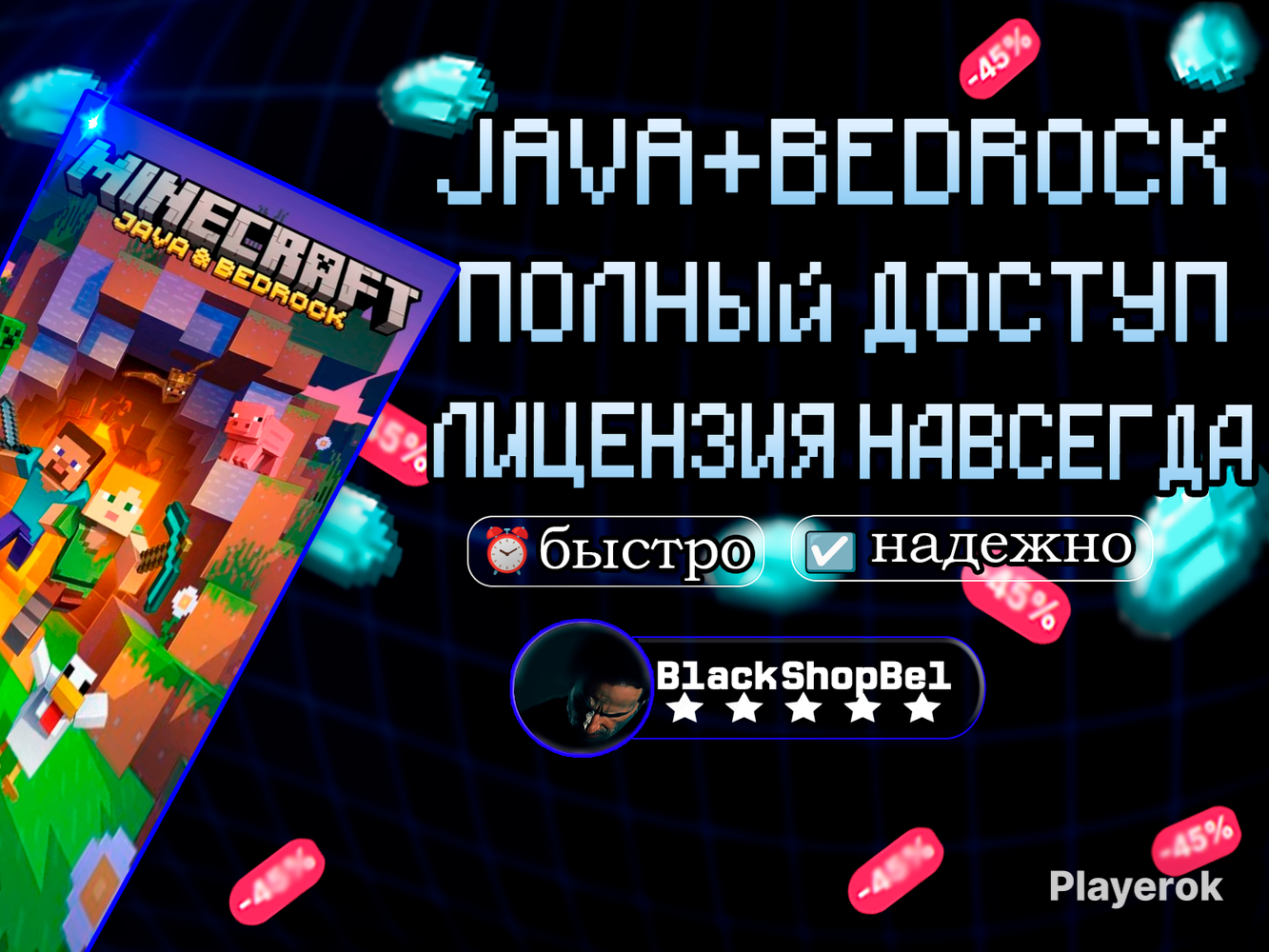 Купить MINECRAFT JAVA & BEDROCK ЛИЦЕНЗИЯ АВТОВЫДАЧА БЫСТРО И НАДЕЖНО Minecraft за 599 ...