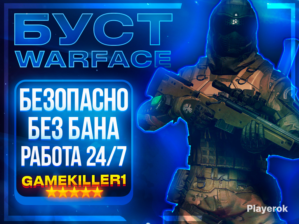 Купить 👑ЕЖЕНЕДЕЛЬНЫЙ СБОР 12600 КОРОН👑 Warface за 300 ₽ - Буст Warface