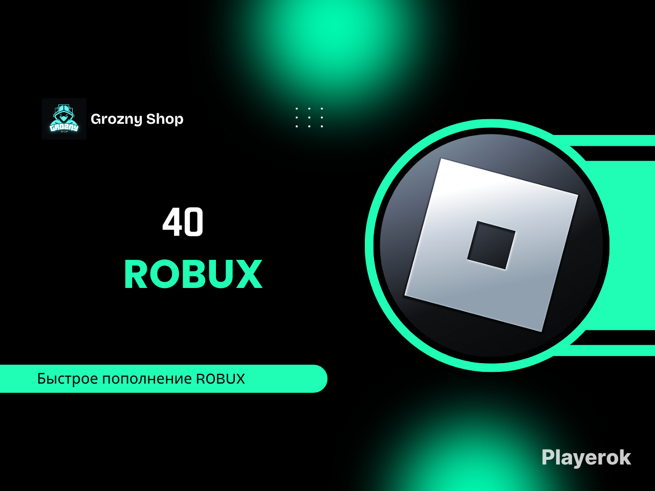 Купить 💎40 ROBUX | МОМЕНТАЛЬНО ЧЕРЕЗ ОФФ. МАГАЗИН💎 Roblox за 119 ...
