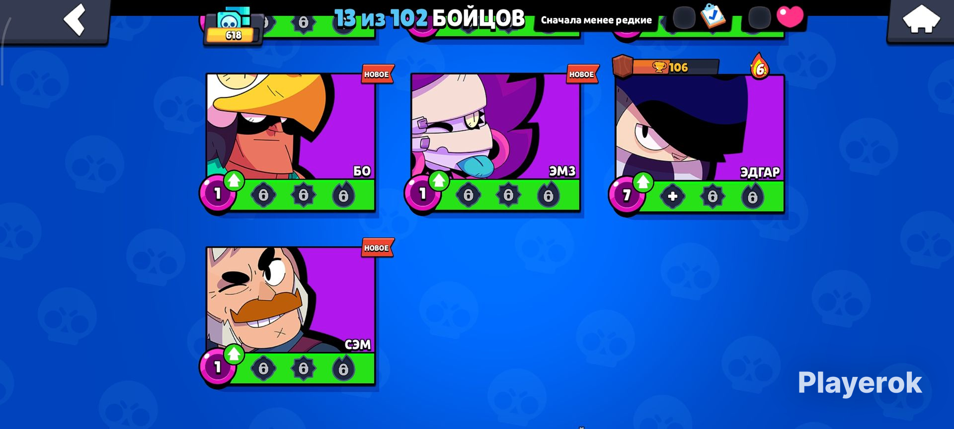 Купить 600 кубков 13 бойца + почта подарок от акаунта для Brawl Stars ...